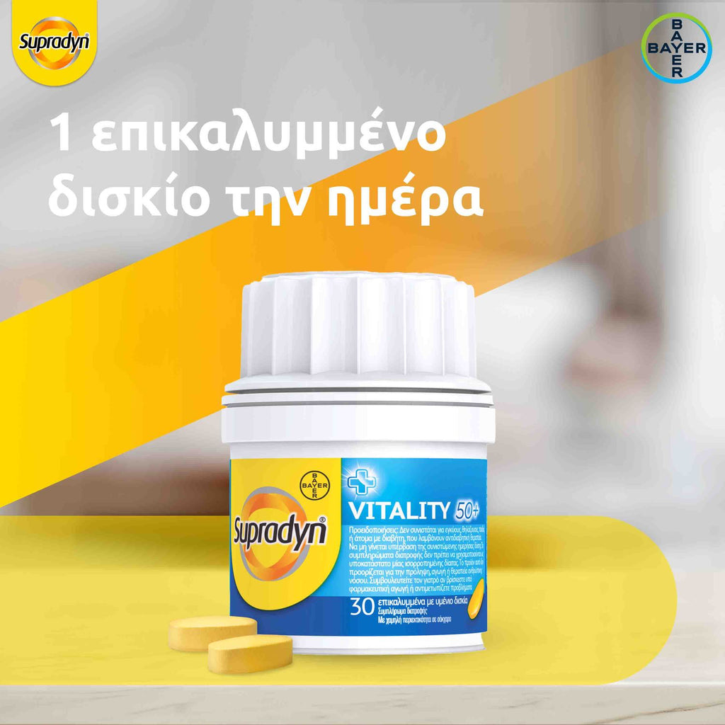 Supradyn Vitality 50+ Συμπλήρωμα Διατροφής Για Τόνωση Του Οργανισμού 3 ...