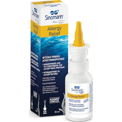 Sinomarin Plus Algae Allergy Relief Ρινικό Σπρέι με Θαλασσινό Νερό 30m ...